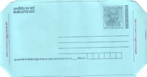 Inland Letter | How To Write Inland Writers? and Dimensions of Inland ...