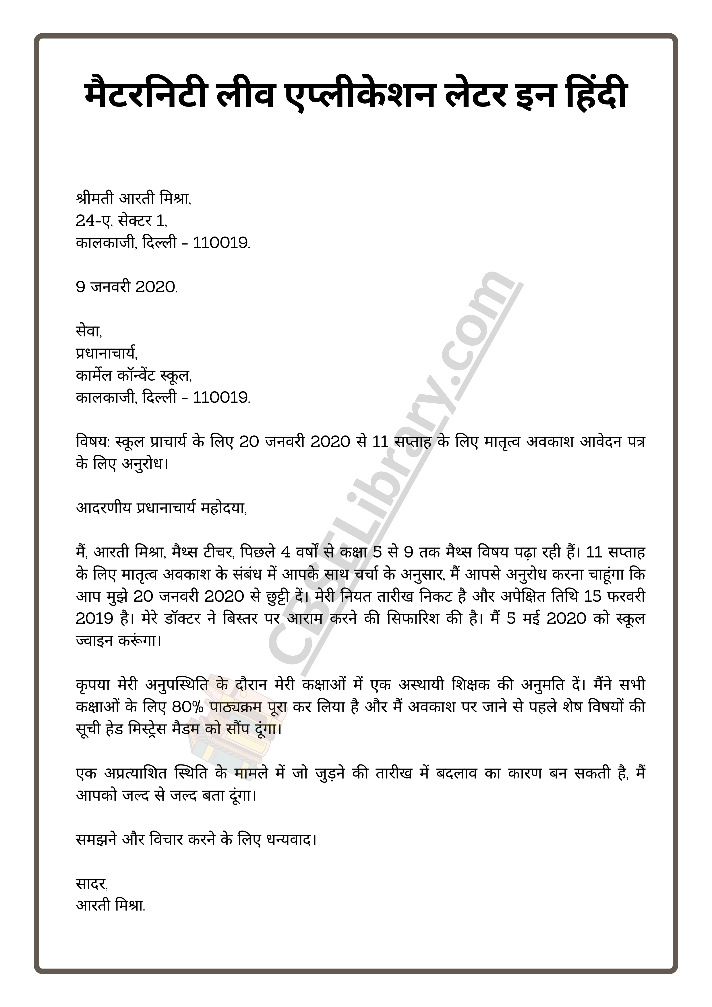 Maternity Leave Application | How To Write Maternity Leave Application ...